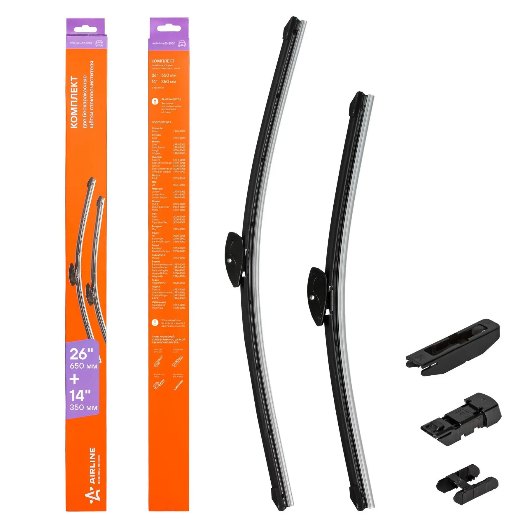 Wiper blades 650/350mm airline awb bk 650 350k awbbk650350k|Windscreen ...