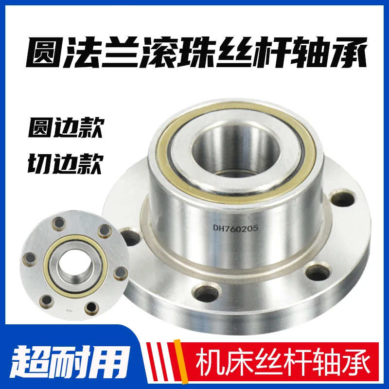 Round-Flange-Ball-screw-Bearing-FL760202-760203-760204-760205-760206 ...