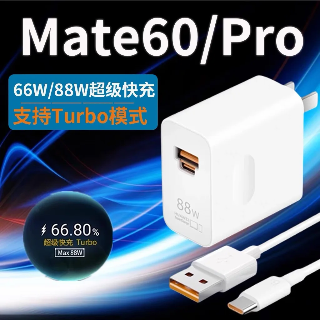 Original-HUAWEI-Mate-60-Pro-88W-US-EU-Universal-Fast-Charger-USB-A-C-PD ...