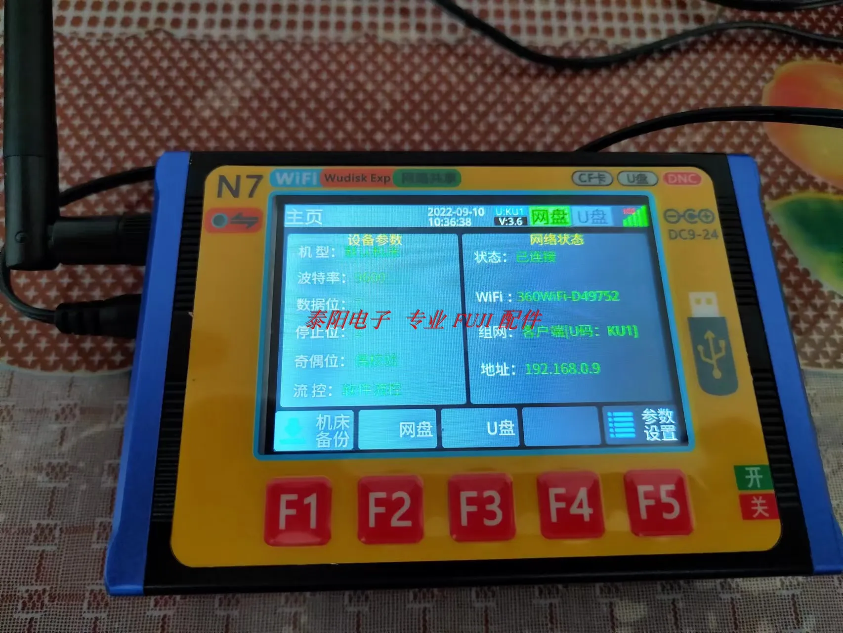 CNC-Adds-U-Disk-DNC-Program-Transmission-Box-With-WIFI-Wireless-network ...