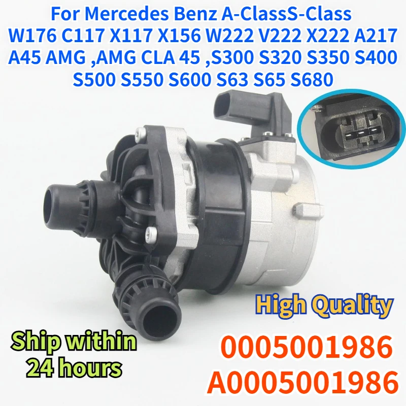 A0005001986-0005001986-for-Mercedes-Benz-W176-C117-X117-X156-W222-V222 ...