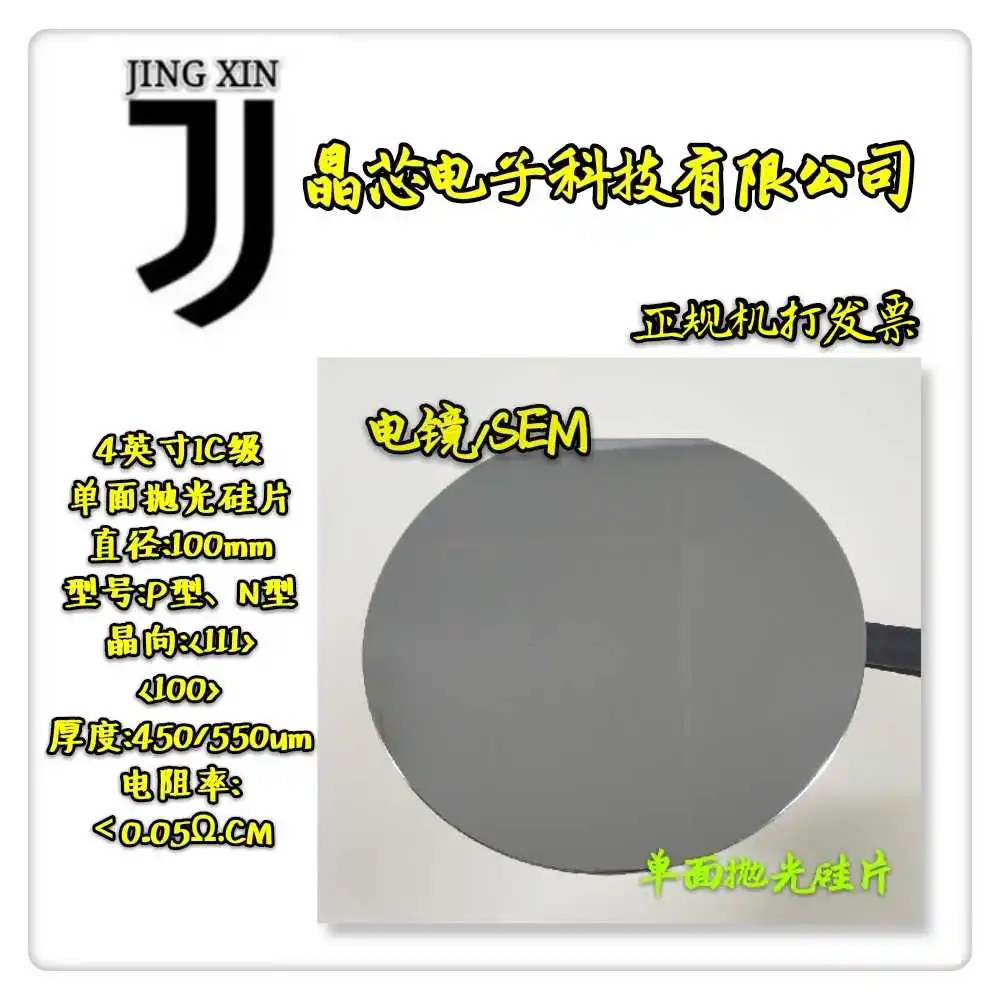 4-Inch-Silicon-Wafer-Wafer-IC-Semiconductor-Grade-High-Purity-Single ...