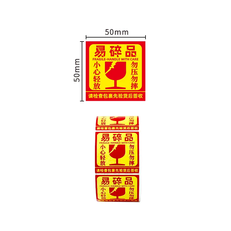 Fragile Logo Chinese