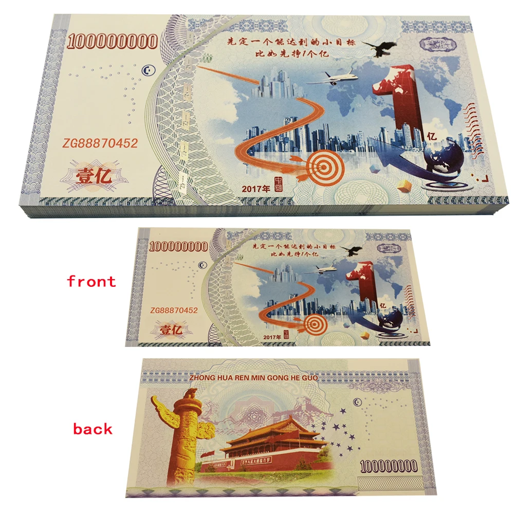 Chinese Banknotes One Hundred Million Yuan Serial Banknote One Hundred ...