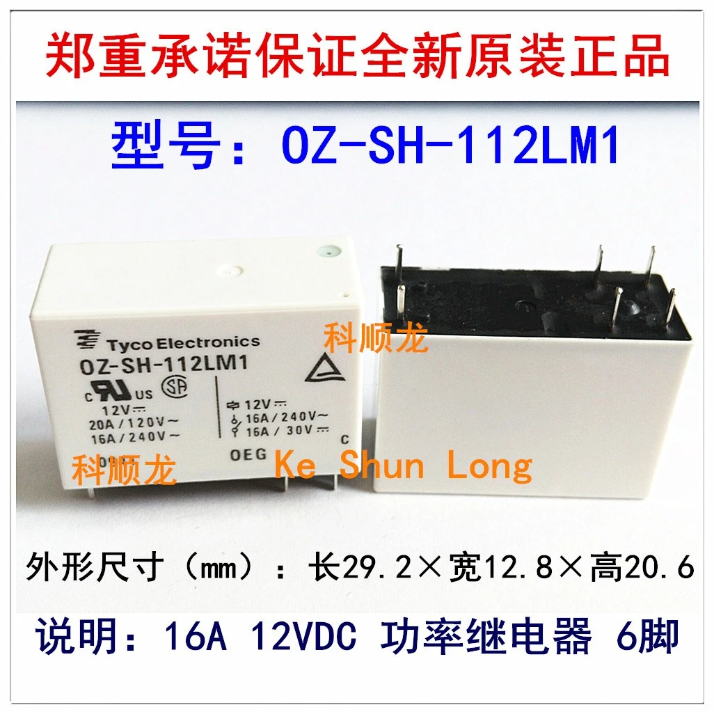 100% 오리지널 TE TYCO OEG OZ SS 112LM1 OZ SH 112LM1 6 핀 16A 12VDC 전원 릴레이 ...