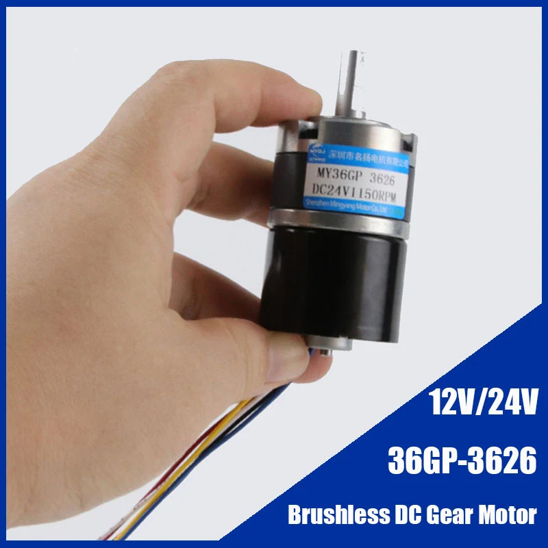 36mm-DC-Planetary-Gear-Motor-36GP-3626-Brushless-BLDC-Motor-12V-24V ...