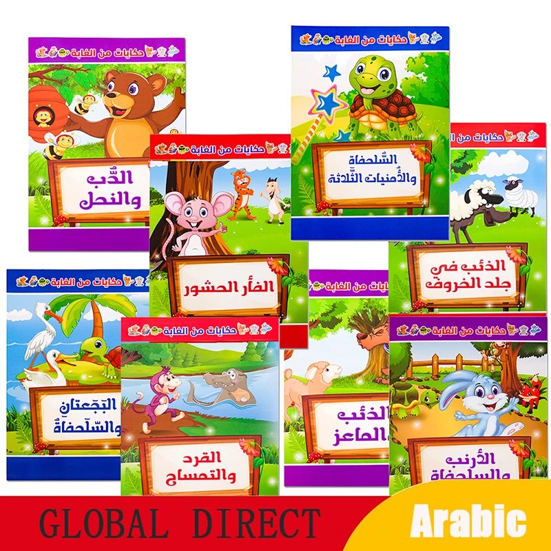 12-Style-Children-Arabic-Story-Books-Preschool-Montessori-Cartoon ...