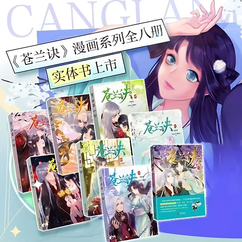 8 Books Love Between Fairy and Devil (Cang Lan Jue) Genuine Comic Book ...