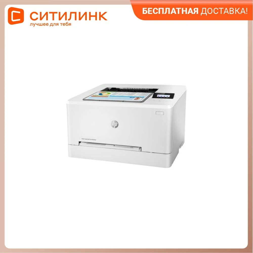 Impresora láser HP Color LaserJet Pro m255nw, color: blanco, (7kw63a ...