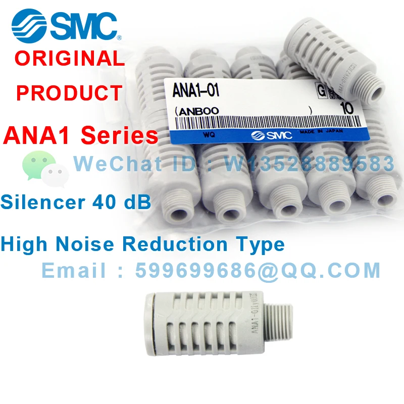 SMC-ANA1-Series-High-Noise-Reduction-Type.jpg