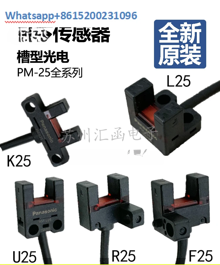 10PCS Brand new photoelectric sensor PM-L25 U25 T45 L45 Y45 T65 T65 Y65 ...
