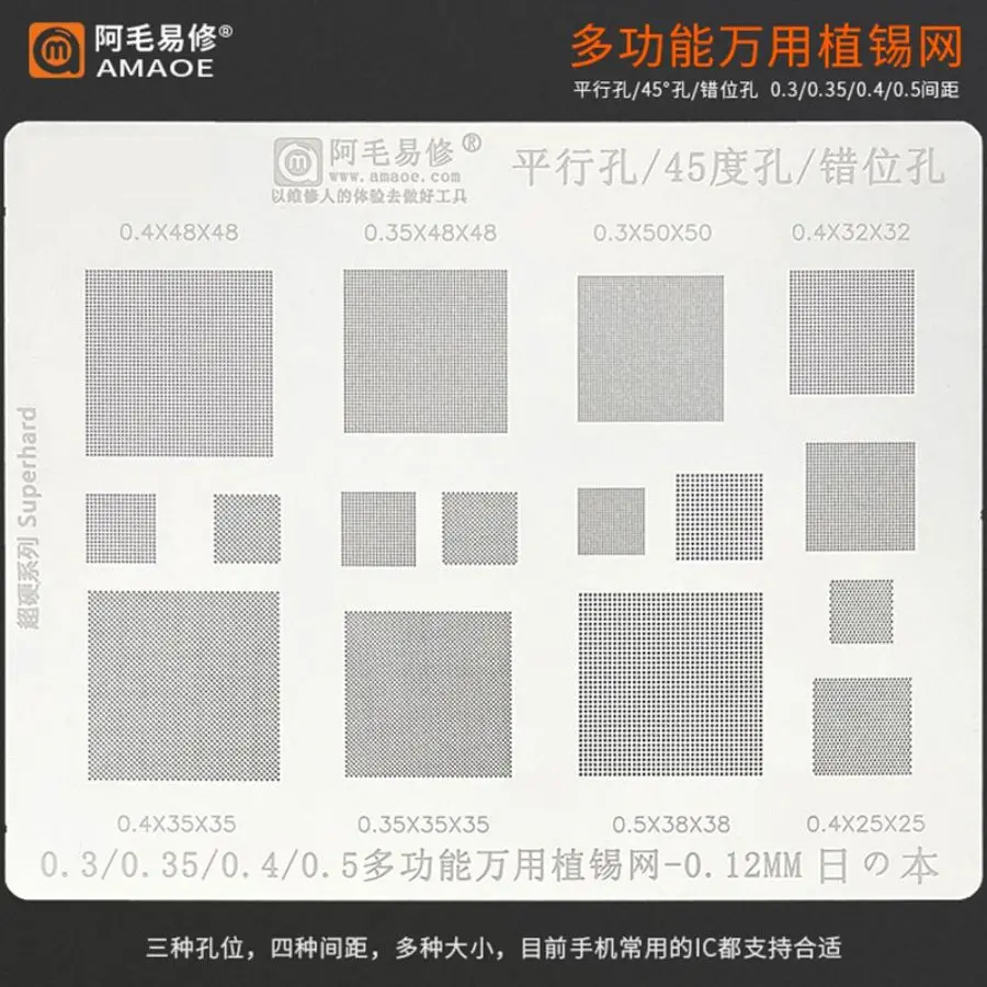 Stencil AMAOE Universal Superhard - AliExpress 1420