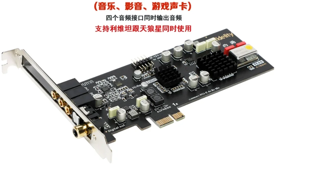 Independent-op-amp-DAC-desktop-built-in-HIFI-PCI-E-sound-card-sound ...