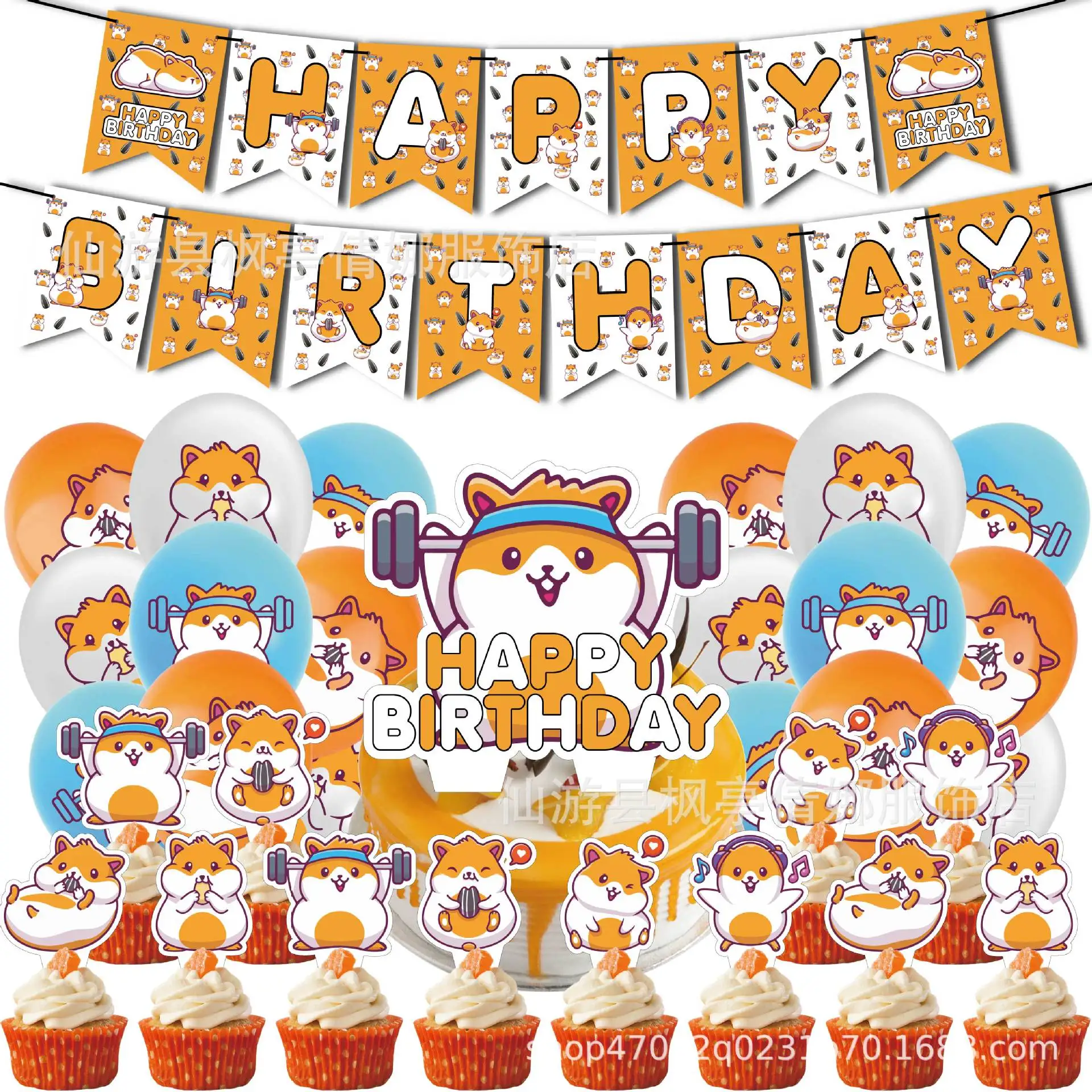 Hamster Birthday Party