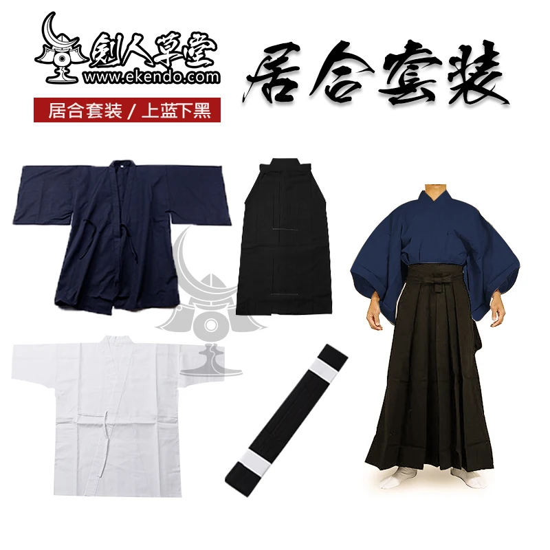 IKENDO-NET-kh003-IAIDO-Uniform-Set-Standard-broad-sleeves-iaido-set ...