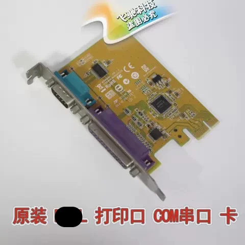 LPT-parallel-port-printing-COM-serial-port-PCI-E-extension-5R3FC-YCJ65 ...