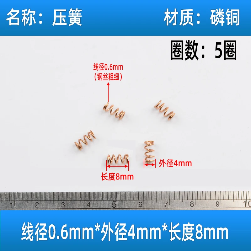 0.6/0.7/0.8/0.9mm Wire Phosphorus Copper Compression Spring Gold Plated ...