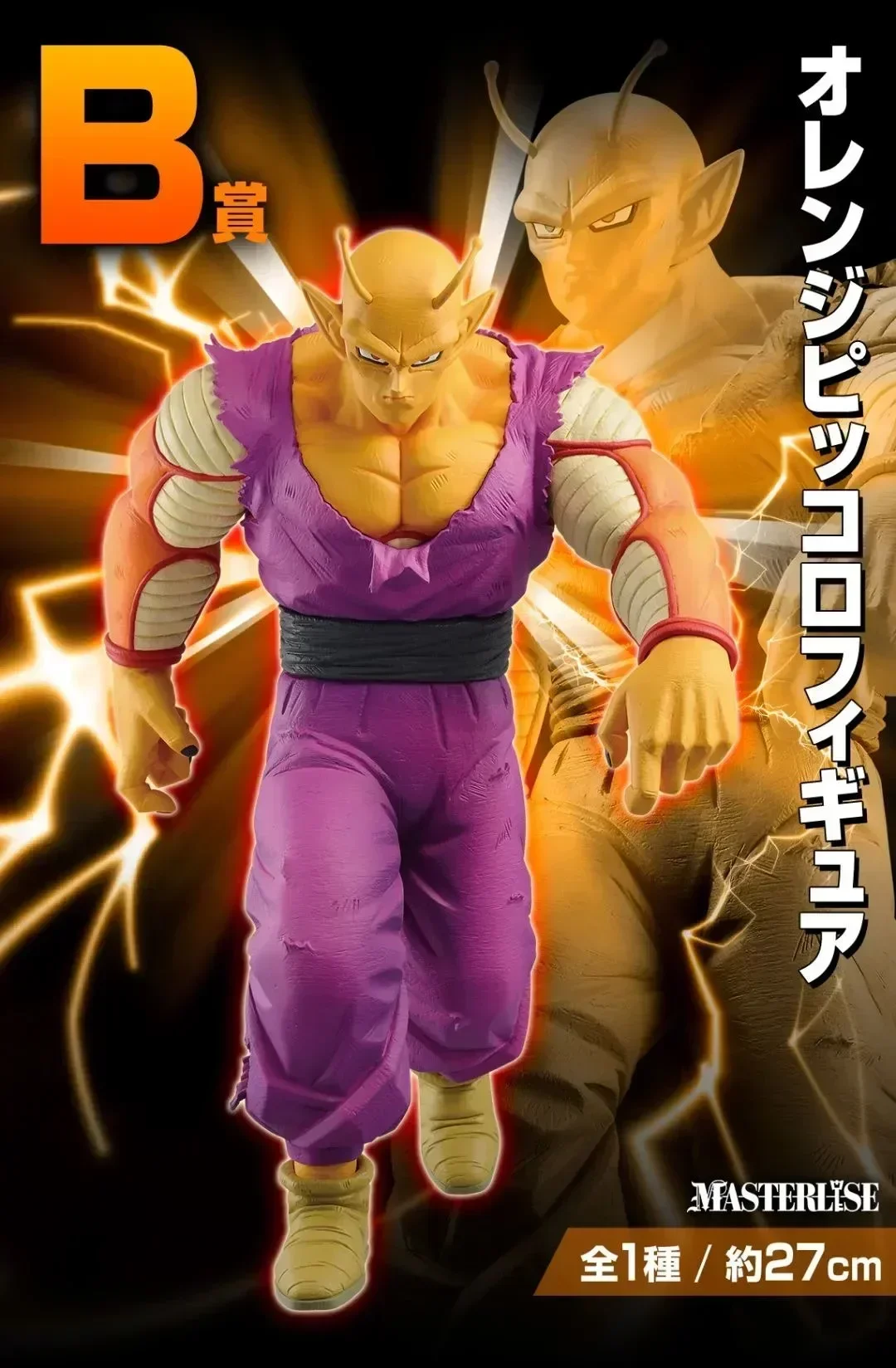 Figura de acción original de Bandai Dragon Ball Ichiban Kuji Masterlise ...