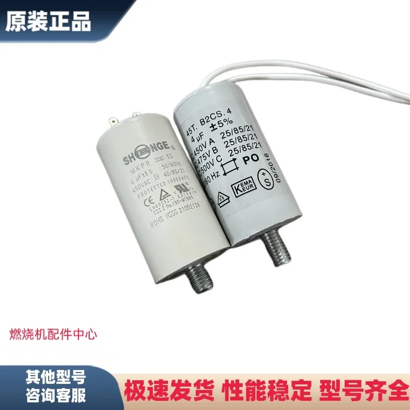 Burner capacitor 4UF 5UF 8UF 12.5UFFs10G10RS34 start capacitor burner ...