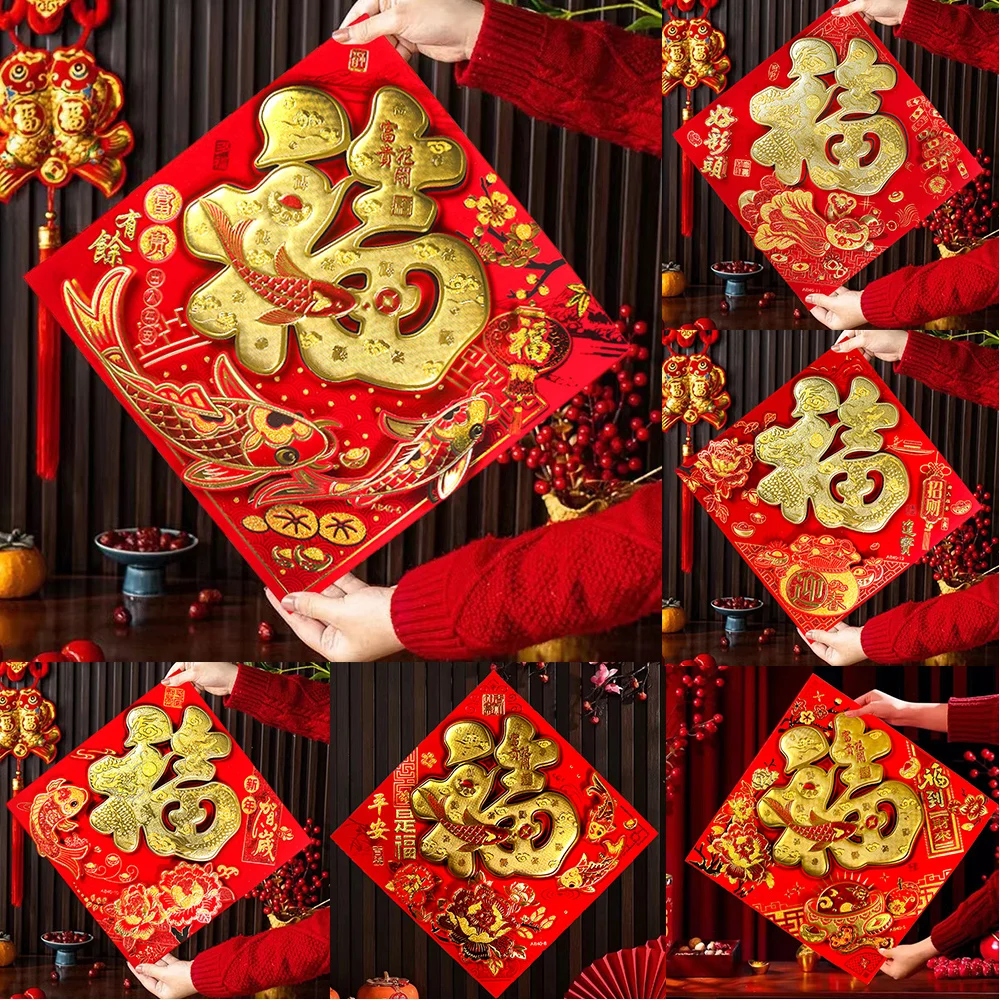 Lucky-Blessing-Sticker-Chinese-New-Year-Spring-Couplets-2024-Year-Of ...