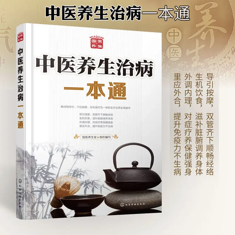 TCM health care and treatment is a pass, integrating meridian guidance ...