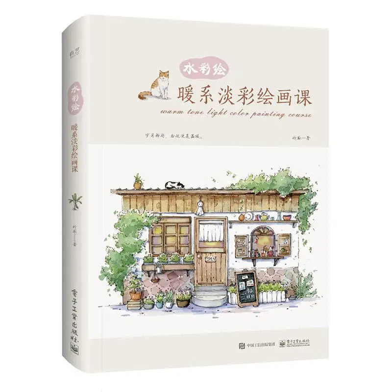 Warm-Tone-Light-Color-Painting-Course-Book-By-Zhu-Qu-Watercolor-Drawing ...