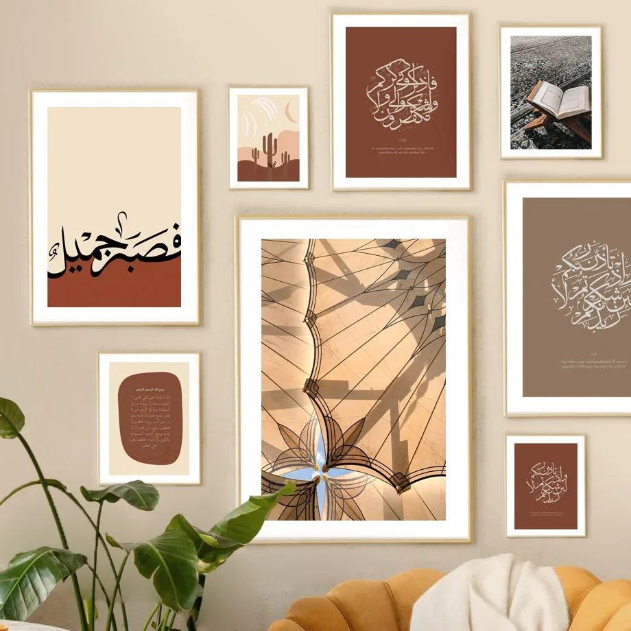 Boho-Desert-Cactus-Islamic-Quran-Calligraphy-Quotes-Wall-Art-Print ...