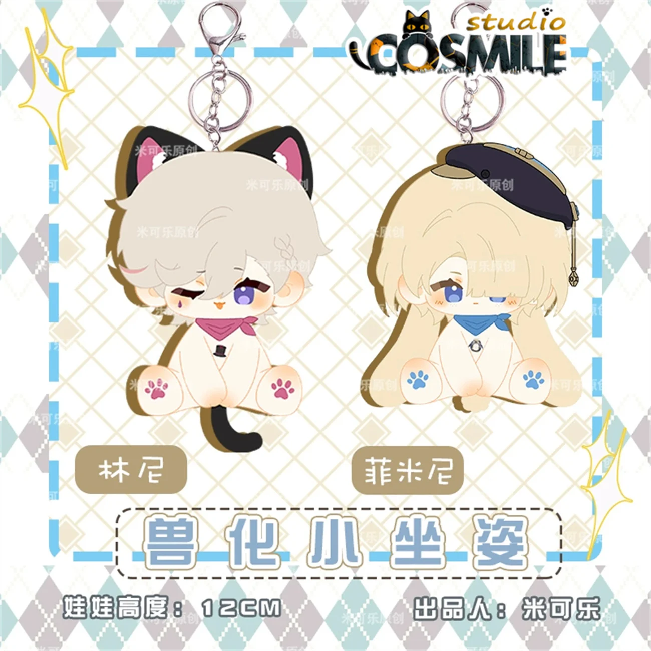 Game-Genshin-Impact-Lyney-Freminet-Stuffed-Plushie-Plush-10cm-Doll-Toy ...