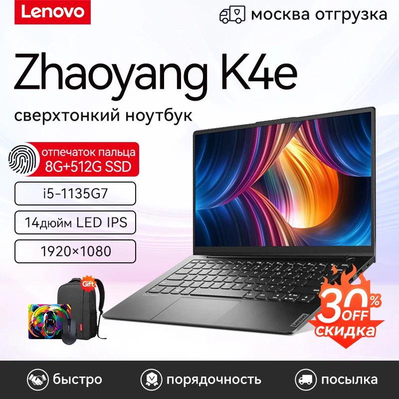 Lenovo Zhaoyang K4e Slim Laptop 11th Intel Core I5-1135g7 8g Ram 512g Ssd Ips Screen 14 Inch ...