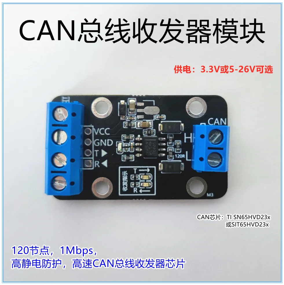 CAN-Bus-Transceiver-Module-CAN-Communication-Module-CAN-Transceiver-3 ...