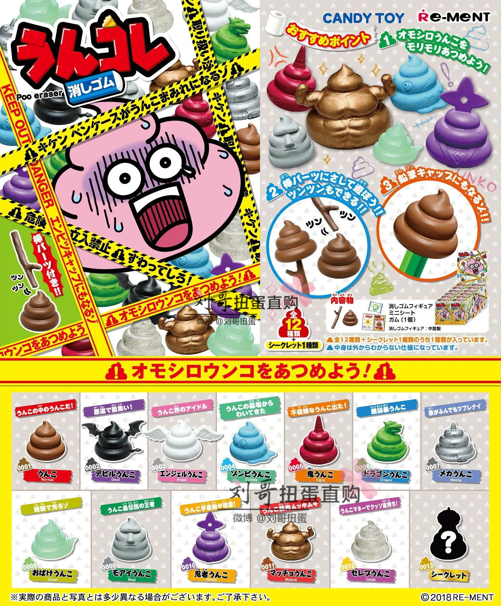 Re-ment-Candy-Toy-Rubber-Table-Ornaments-Mecha-Ninja-Angel-Poop-Boxed ...