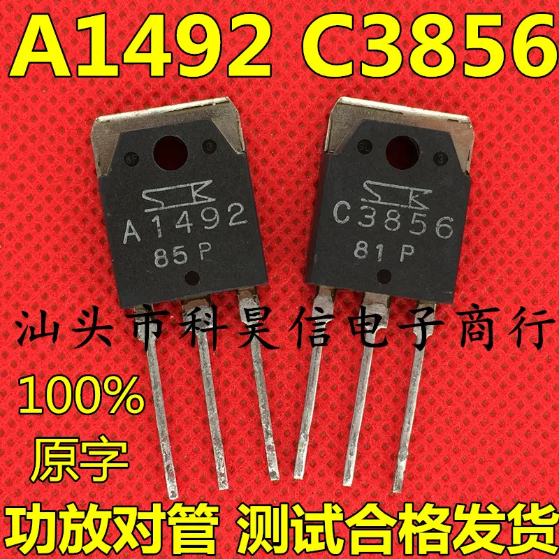 Free-shipping-A1492-C3856-2SA1492-2SC3856-10pcs.jpg