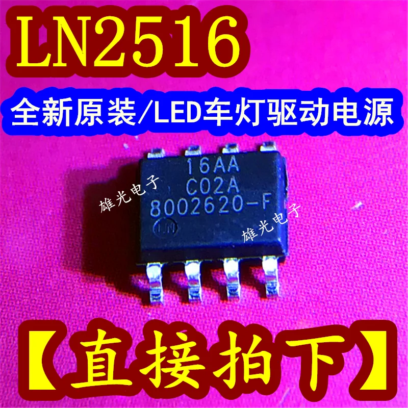 10PCS-LOT-LN2516-LN2516SRA16AA-ESOP8-LEDIC-LN2516SFC-16ABB.jpg