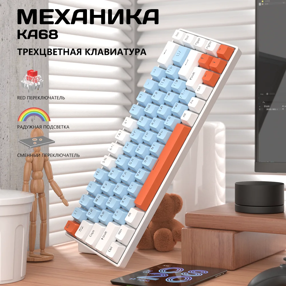 FURYCUBE-Teclado-mec-nico-ruso-KA68-65-Mini-PBT-arco-ris-RGB ...