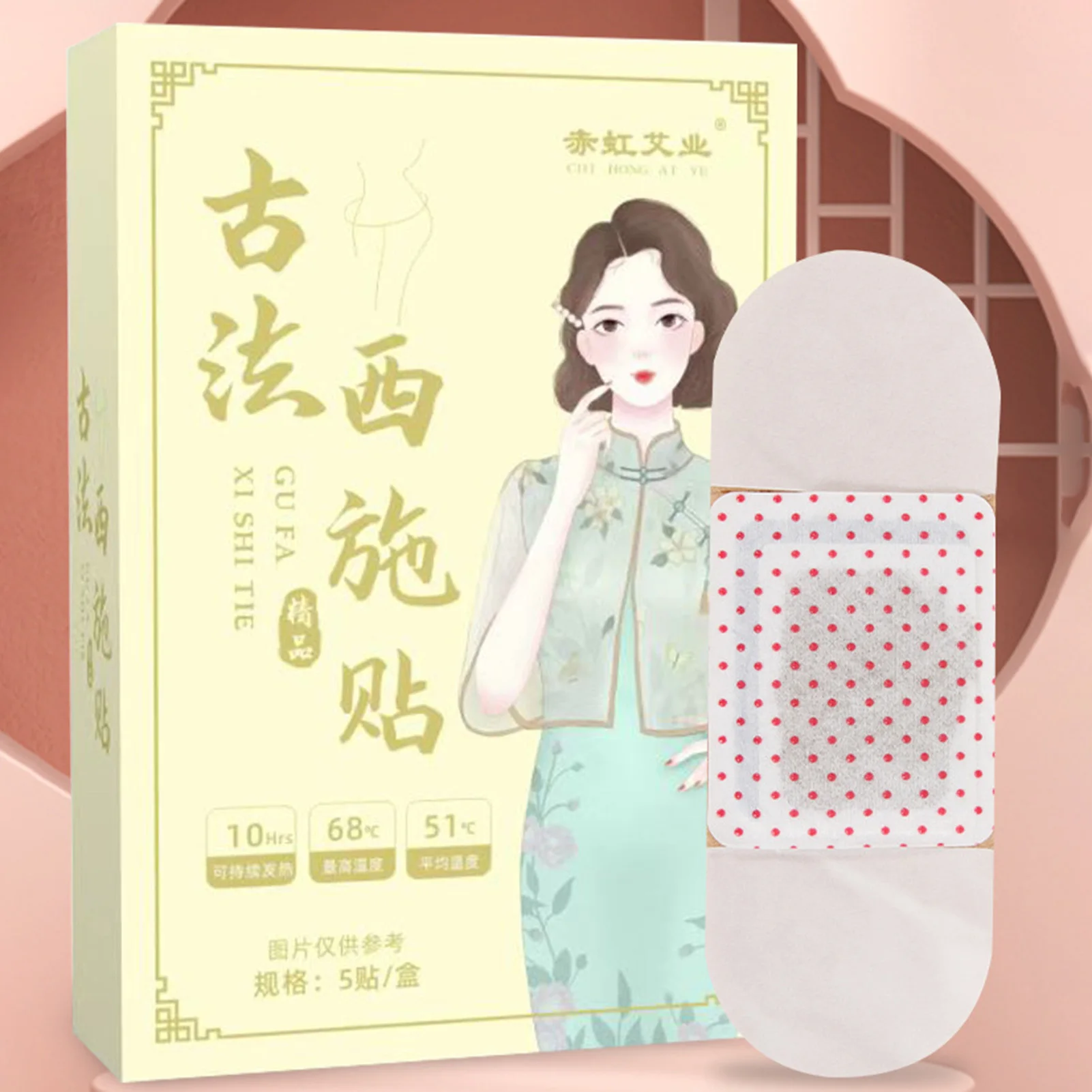 5pcs-Menstrual-Cramps-Patch-Dysmenorrhea-Period-Pain-Relief-Plaster ...