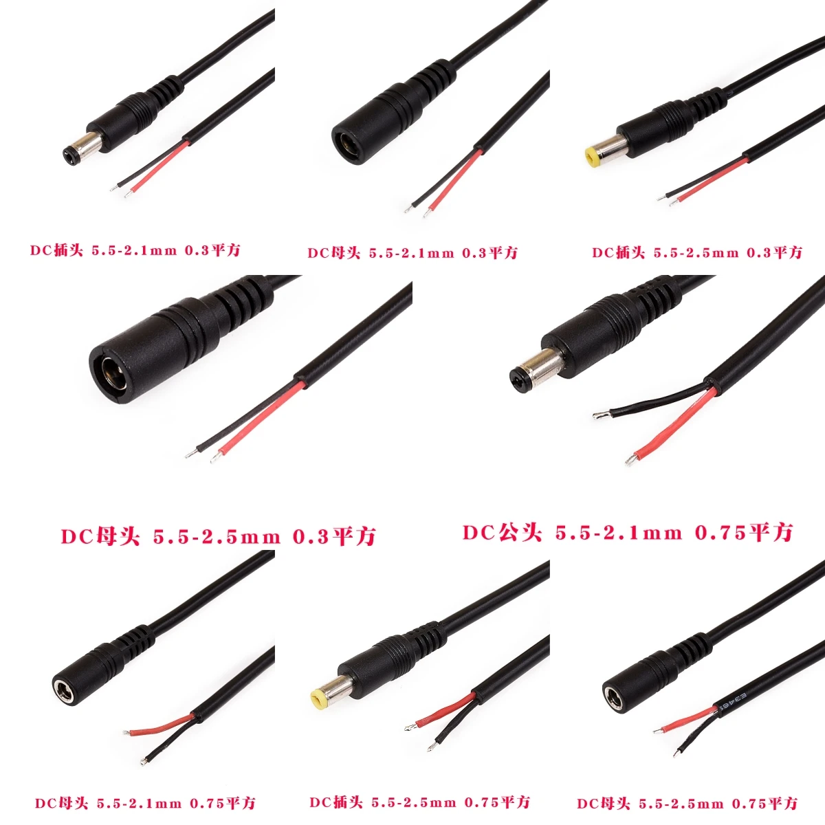 DC-Power-Cable-5-5-2-1-5-5-2-5-Male-Female-line-Connector-Pigtail.jpg