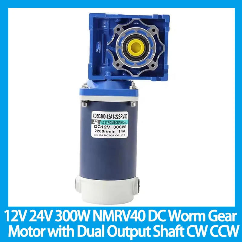 12V-24V-300W-NMRV40-DC-Worm-Gear-Motor-with-Dual-Output-Shaft-RV40-with ...