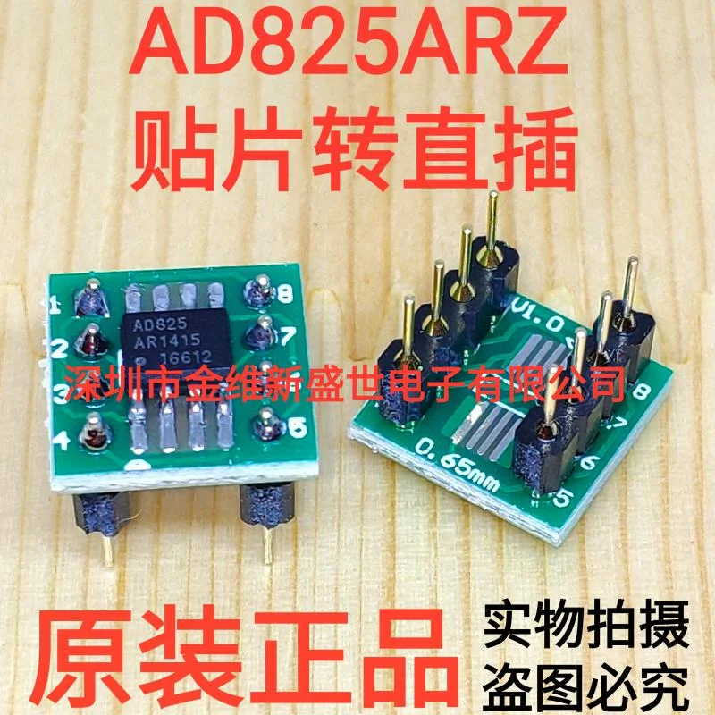 1PCS-AD825ARZ-AD825-Weld-the-finished-product-and-convert-it-into ...