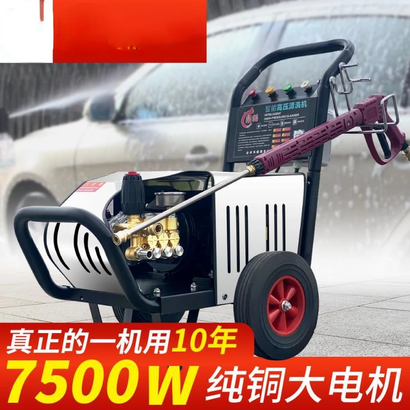 2200W-ultra-high-pressure-washing-machine-commercial-high-power ...