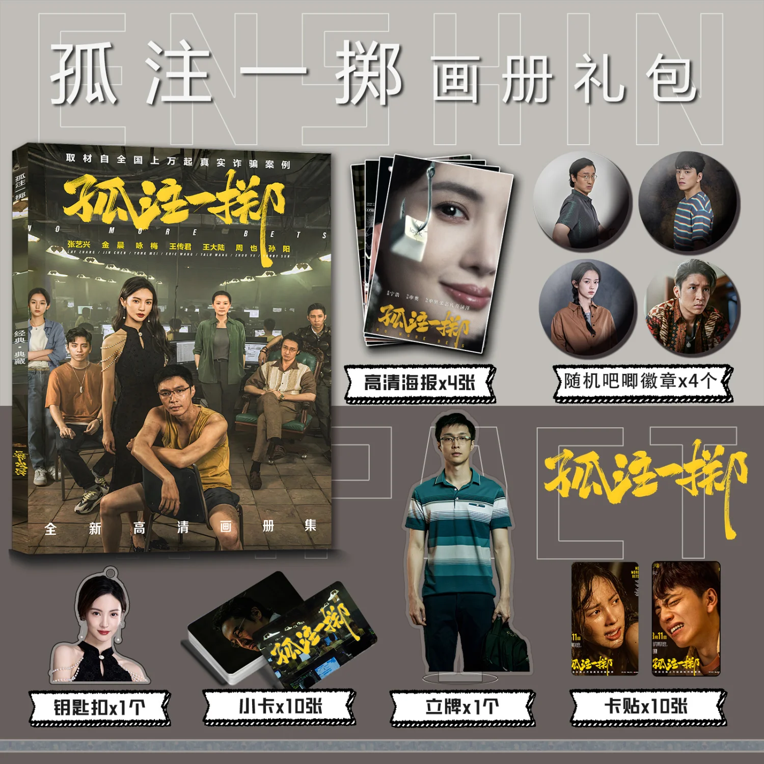 No-More-Bets-Pan-Sheng-Liang-Anna-Lay-Issing-Zhang-Yixing-Jin-Chen-HD ...