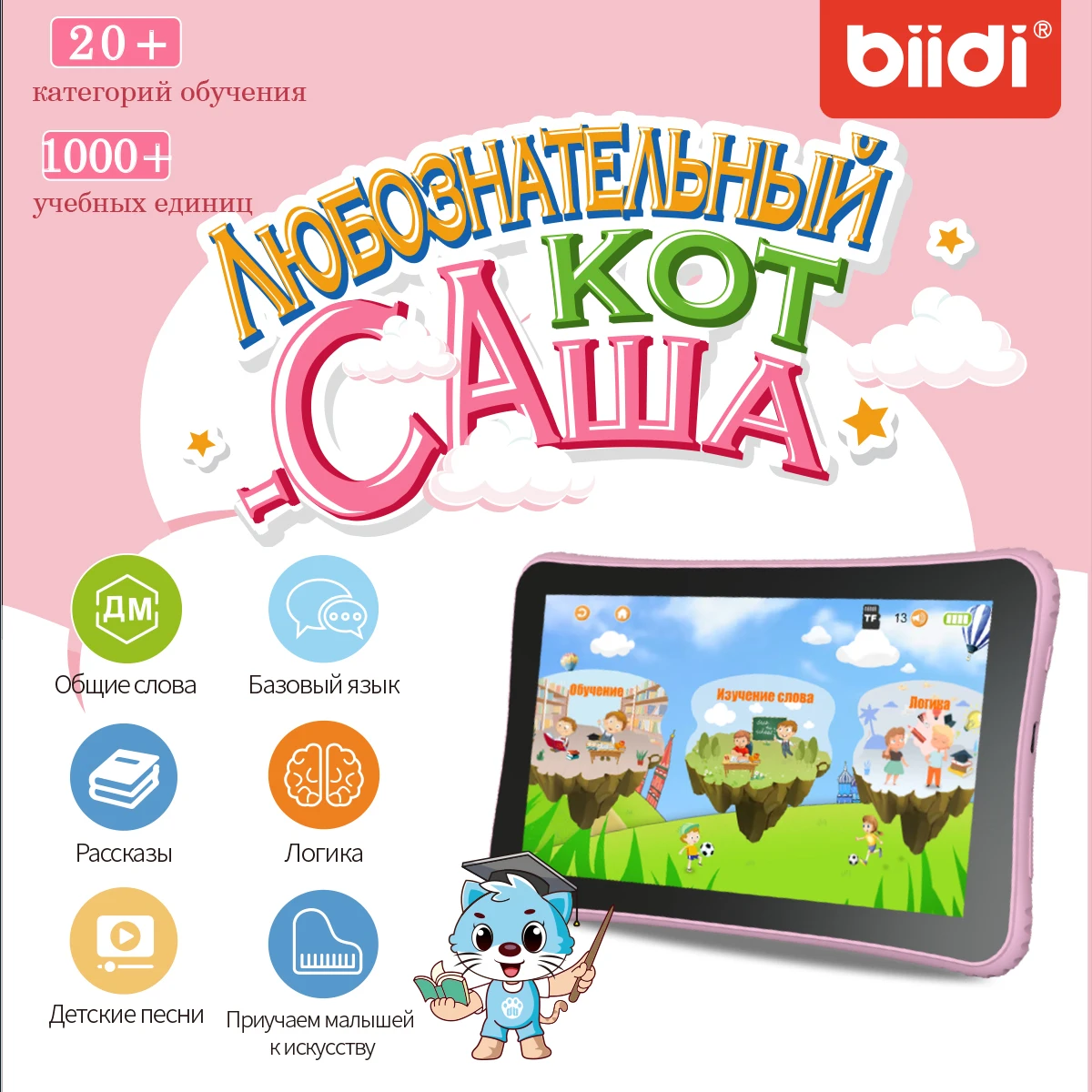 7-Inch-Kids-Tablet-Russian-Children-Laptop-Learning-Education-Computer ...