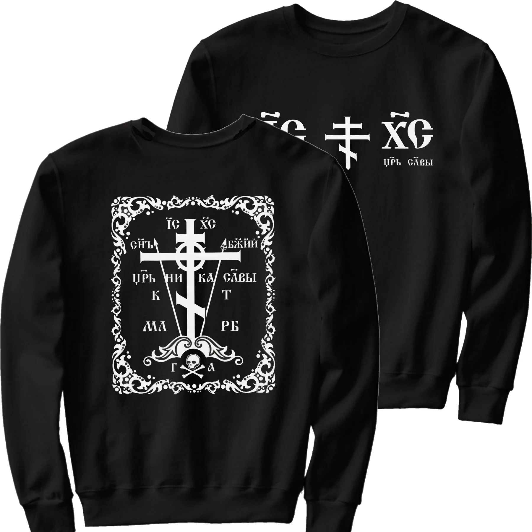 Russian-Orthodox-Cross-with-Old-Slavonic-Prayer-Sweatshirts-New-100 ...