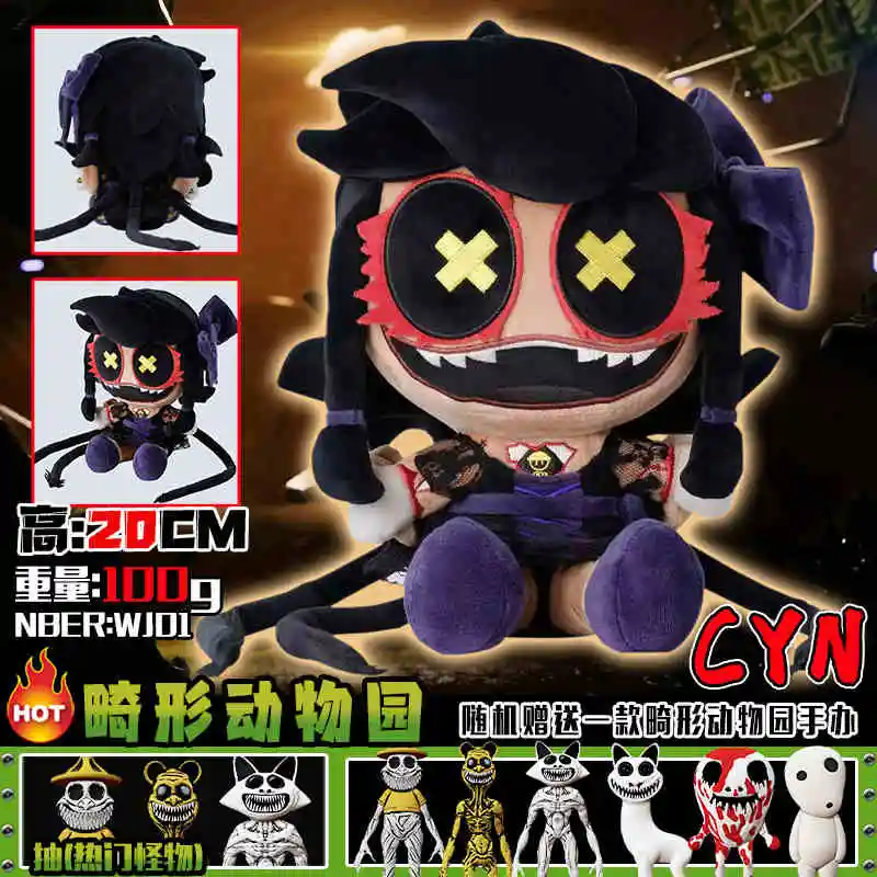 Nuevos juguetes periféricos de juego Cyn Murder Drones Uzi Doorman Doll ...