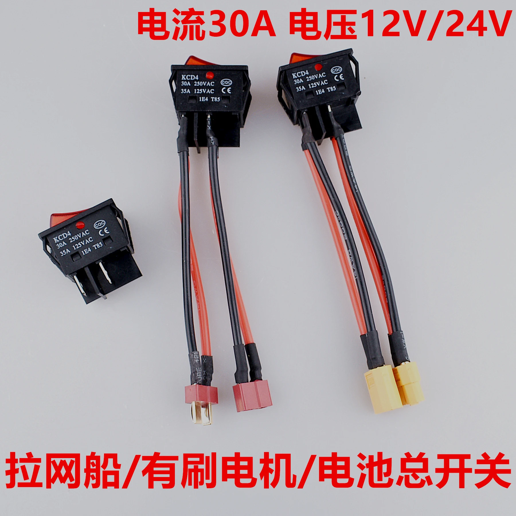 30A-12V-24V-Battery-Main-Switch-Large-Current-On-off-with-XT60-T-Plug ...