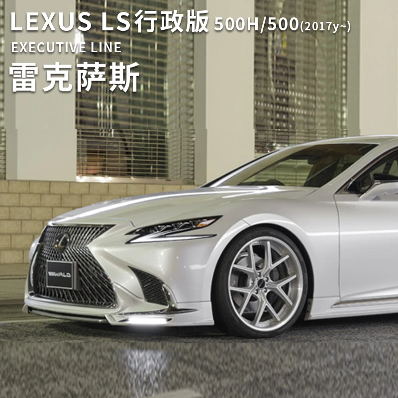 Suitable-For-Lexus-Ls500-Executive-Edition-Modified-Small-Surround ...
