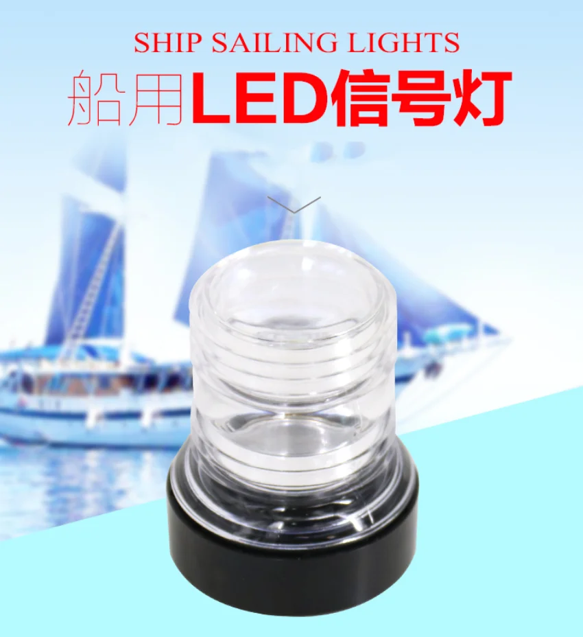 360-All-Around-Tail-Lights-12-24v-Boat-LED-Navigation-Side-Marker ...