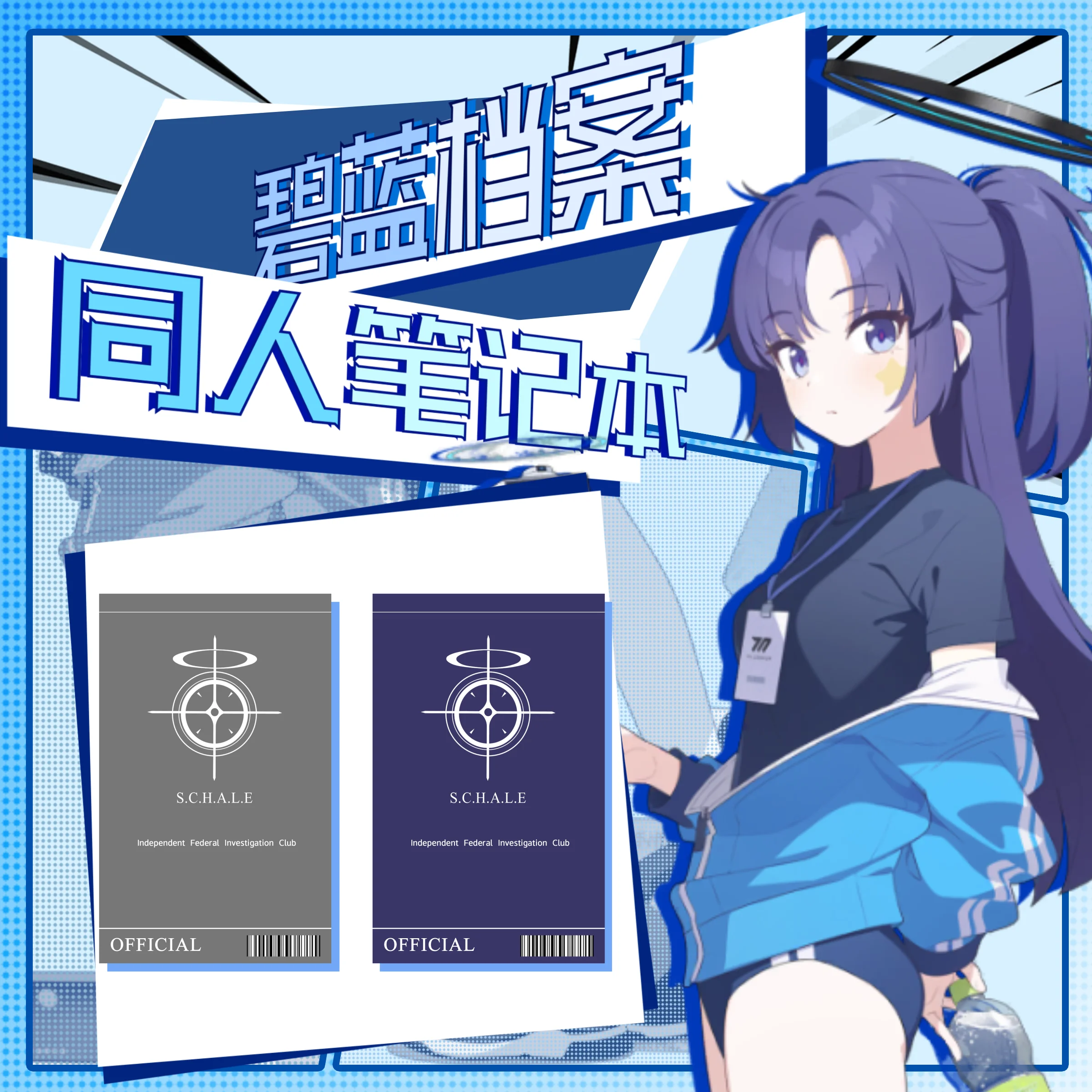 Blue Archive Anime Commemorative Notebook Gift Boxed With A Free ...
