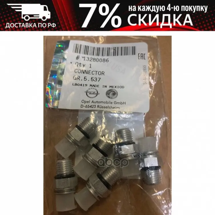 파이프 피팅 세트 4 개, Haldex 커플 링, Opel Insignia (2008) 제너럴 모터 아트. 13280086 ...