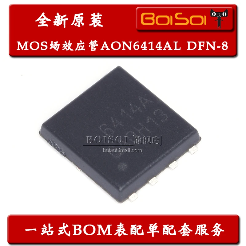 Package mailAON6414AL 6414A DFN 8 30V/50A MOS 10pcs| | - AliExpress