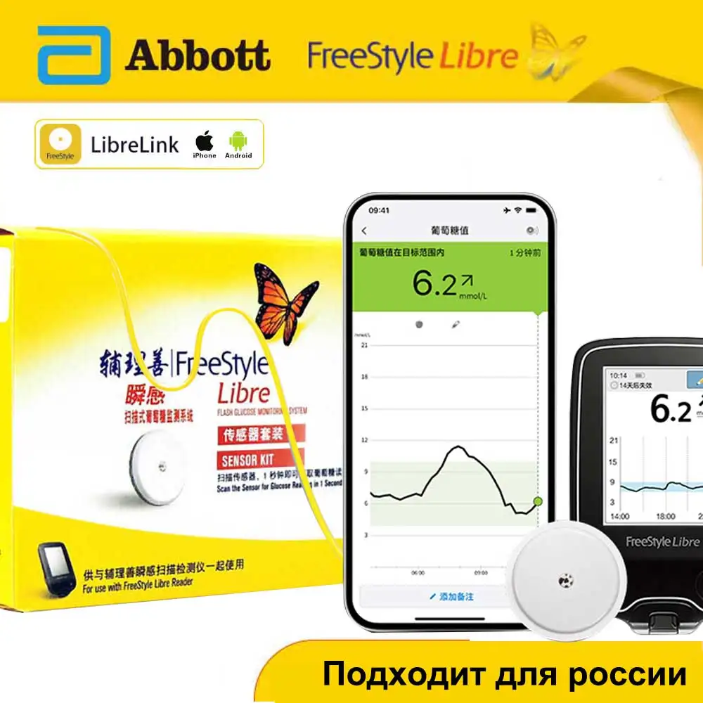 Continuous Blood Glucose Monitor Abbott at Donald Peterson blog